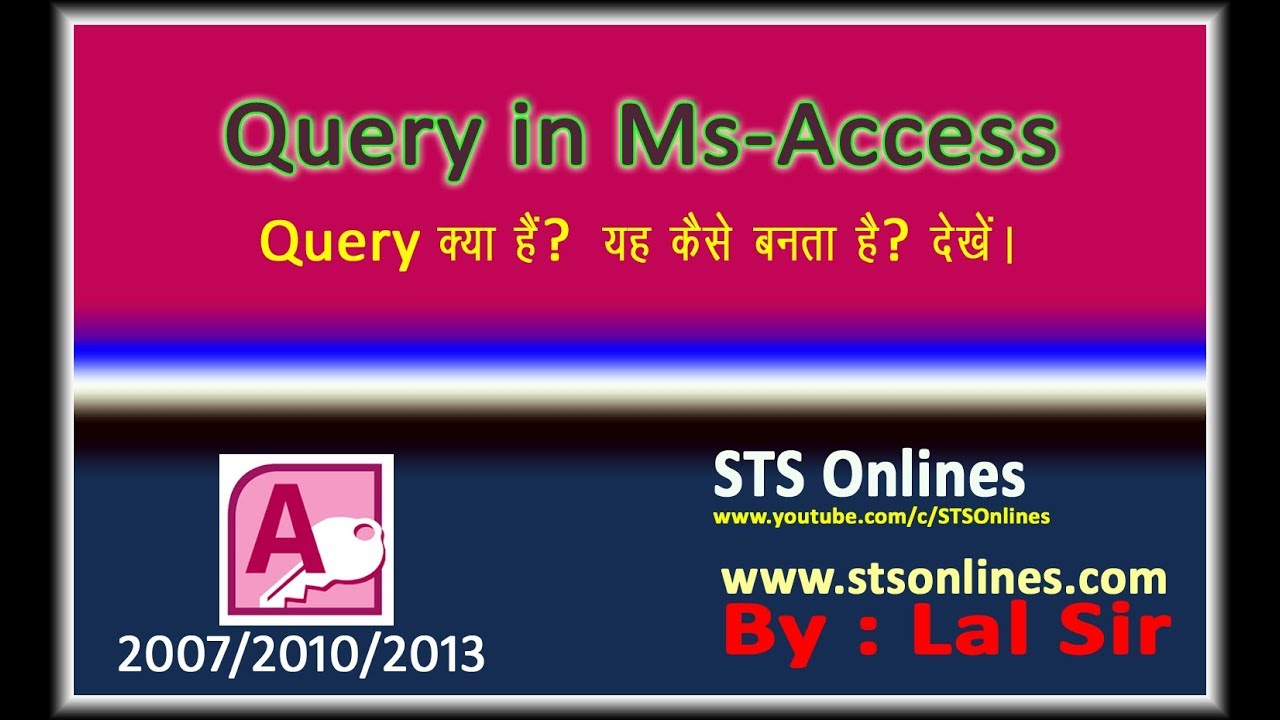 Ms-Access में Query क्या होता है ? Query का Criteria क्या होता है ? AND ...