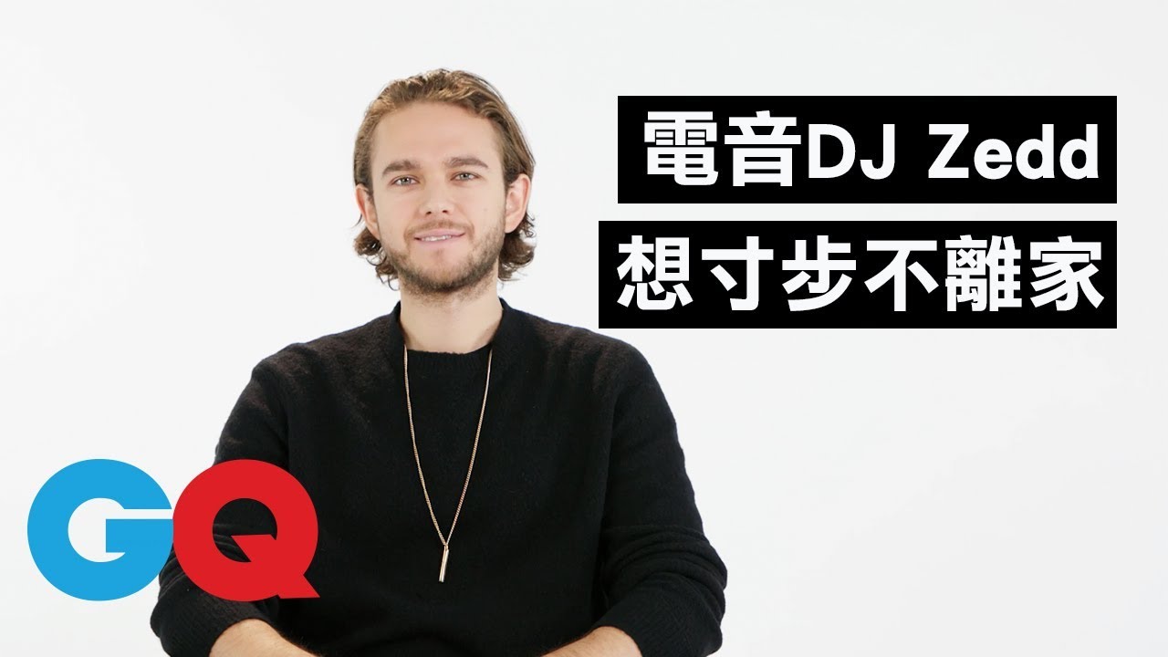 百大電音DJ Zedd其實是宅男代表：「我只想泡在三溫暖」｜鄉民大哉問｜GQ - YouTube