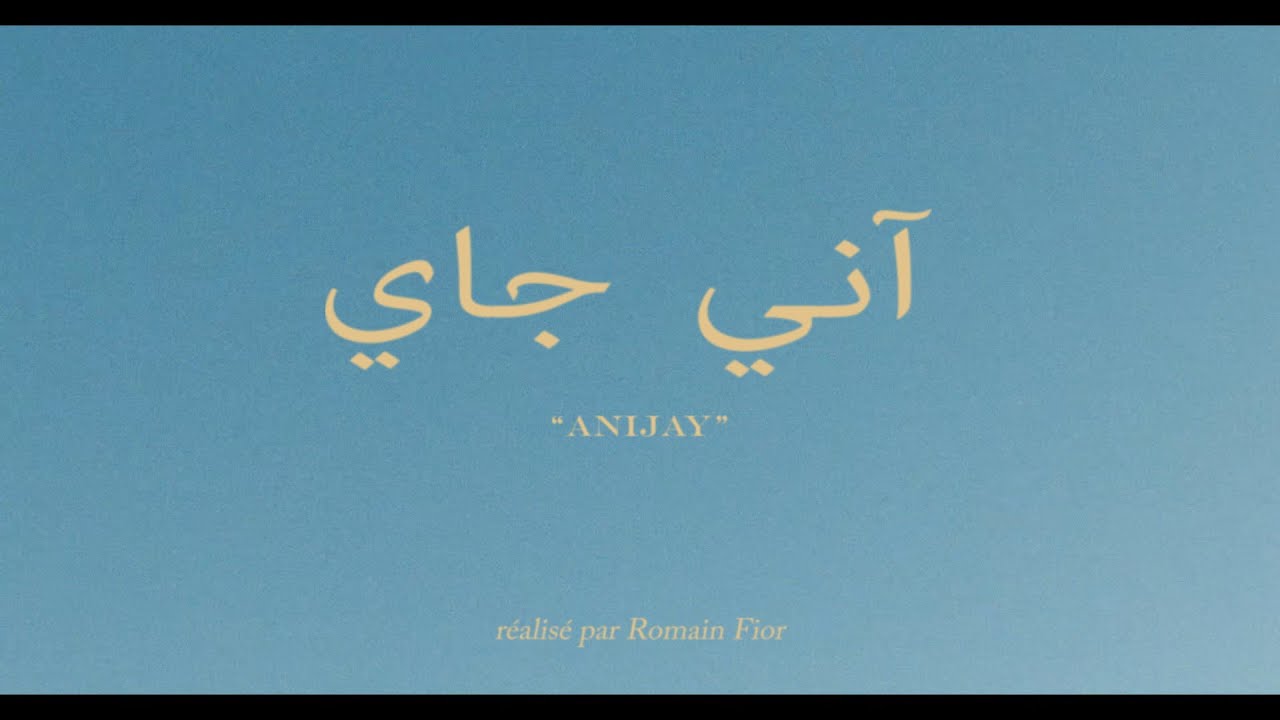 Soleil Noir - Anijay (Clip Officiel) - YouTube