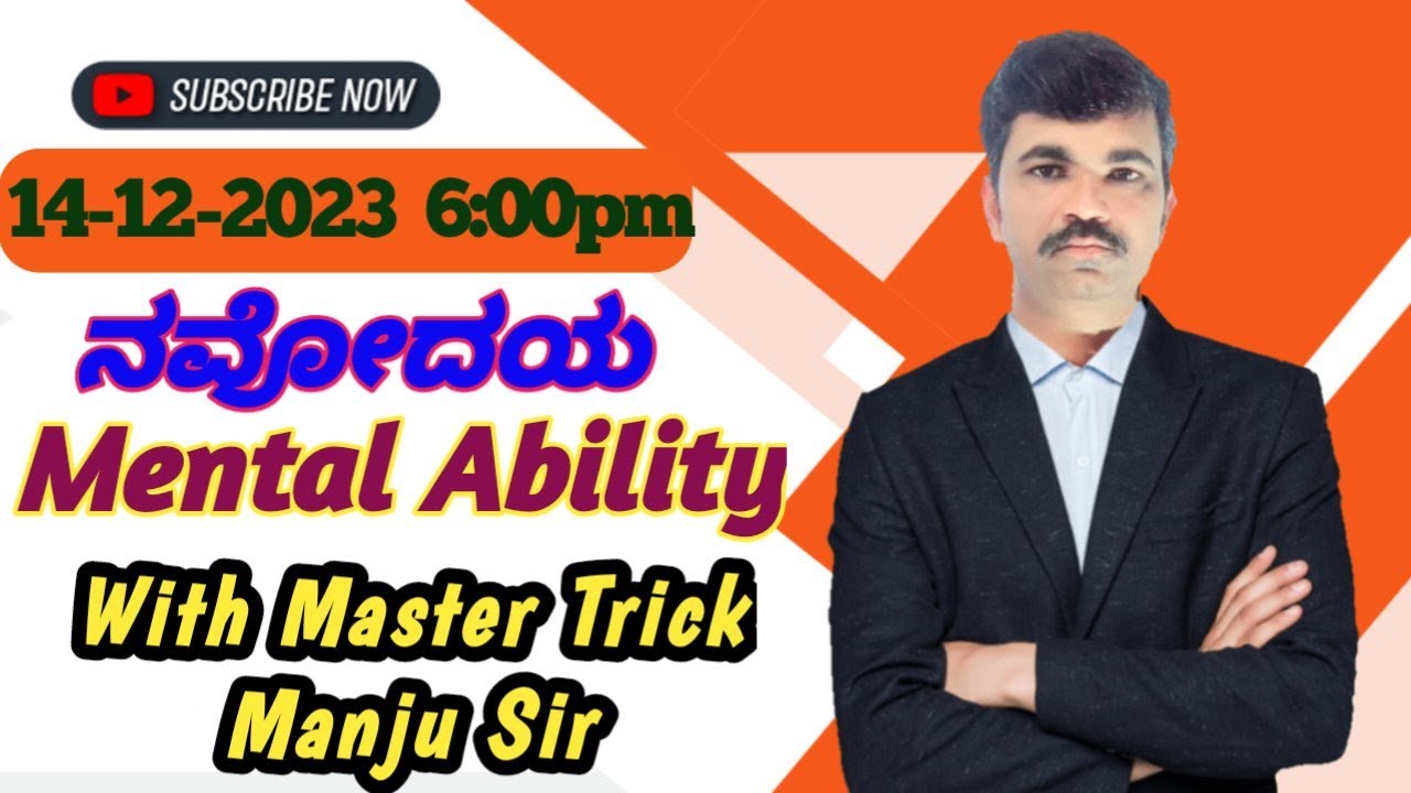 #jnvst24☆ Navodaya Mental Ability Live Analysis with Master Trick Manju Sir ¤ - YouTube