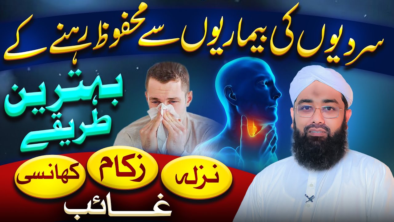 5 Powerful Home REMEDIES to FIGHT Flu, Cough & Cold | Nazla Zukam ...