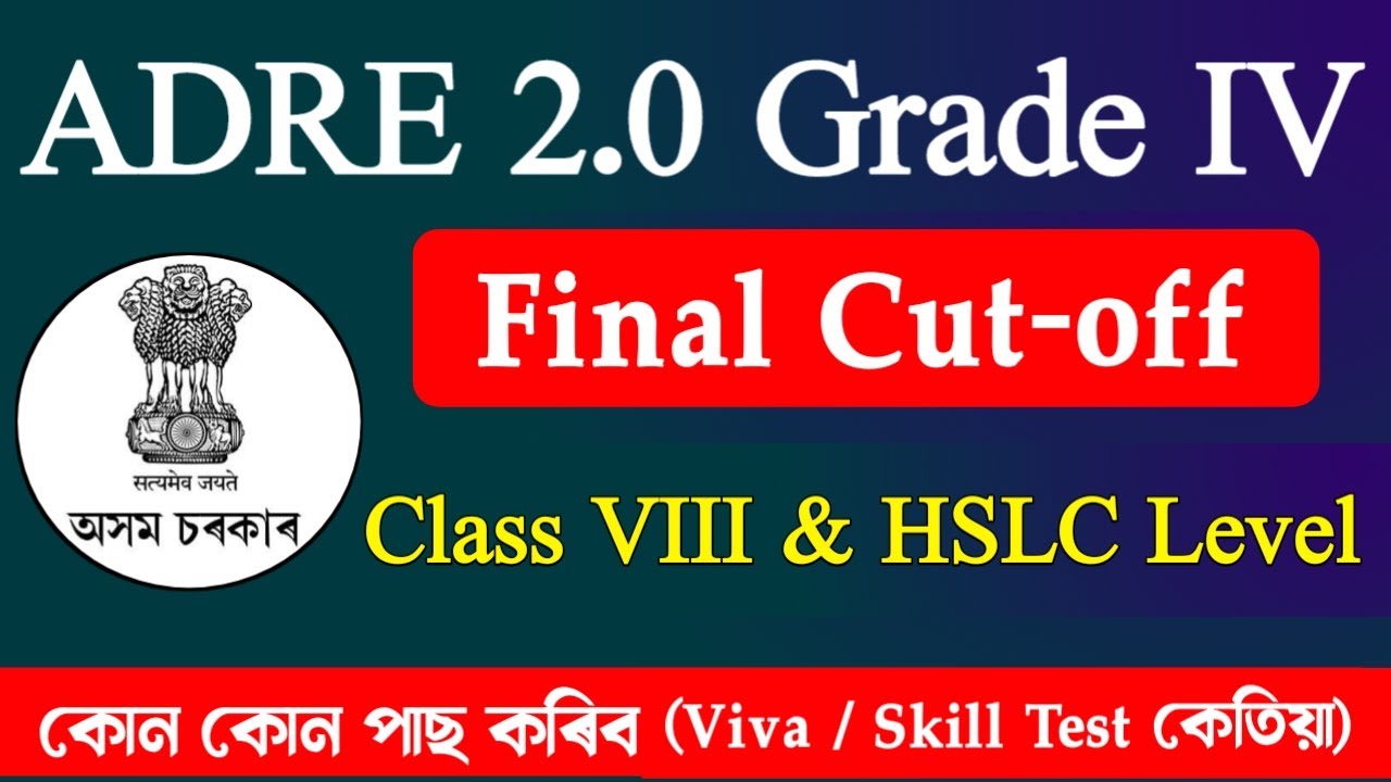ADRE 2.0 Grade IV Final Cut-off 2024 / ADRE Grade 4 Cut off Marks ...