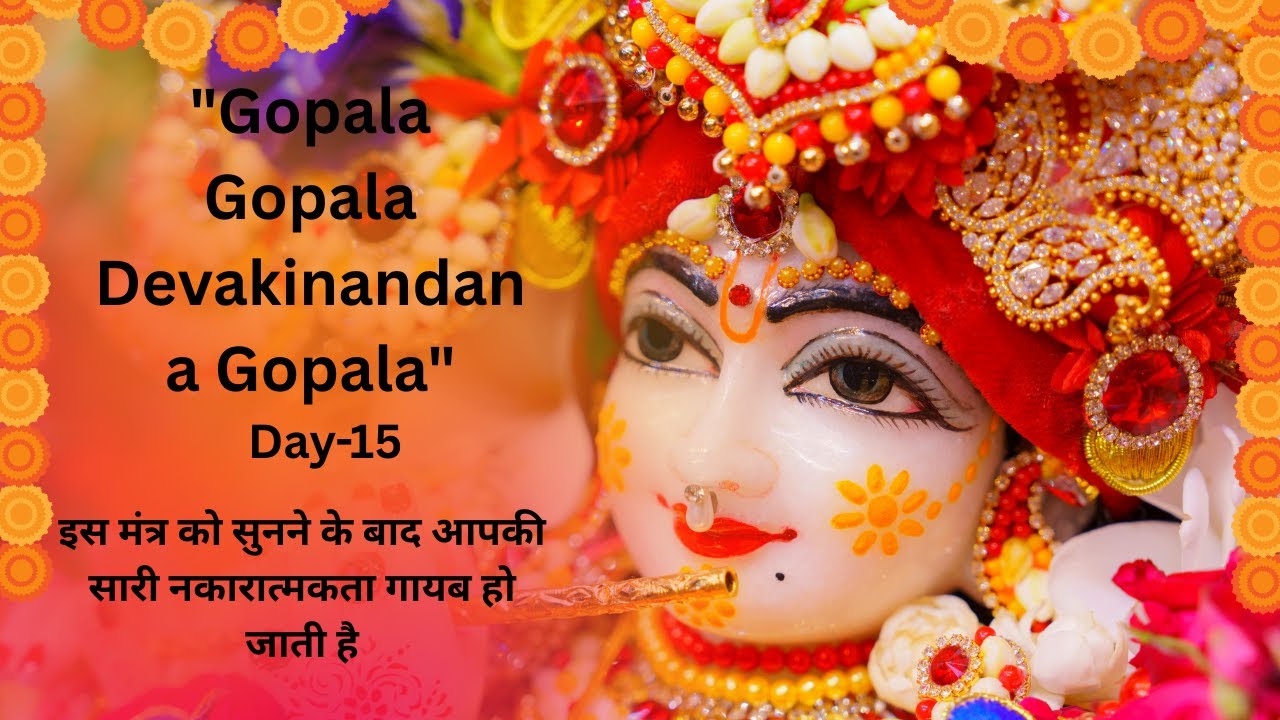 "Gopala Gopala Devakinandana Gopala" #GopalaGopala #Devakinandana # ...