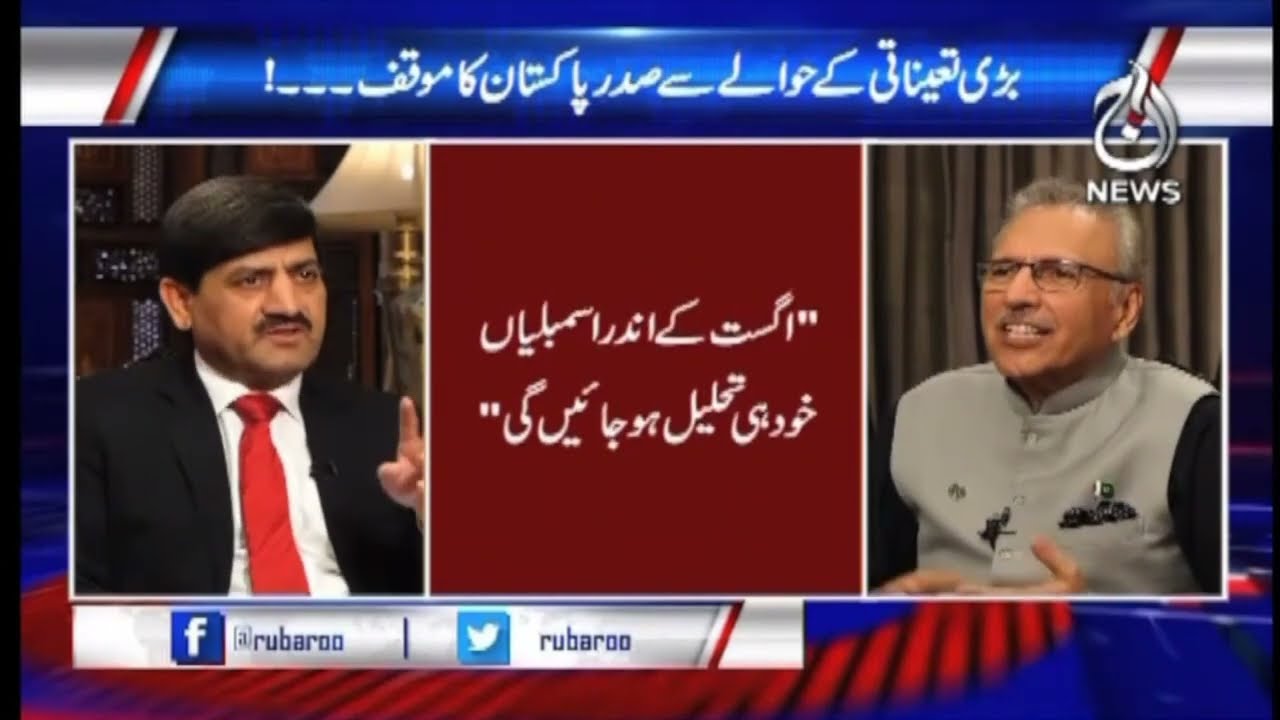 Exclusive interview with President Arif Alvi | Rubaroo with Shaukat ...