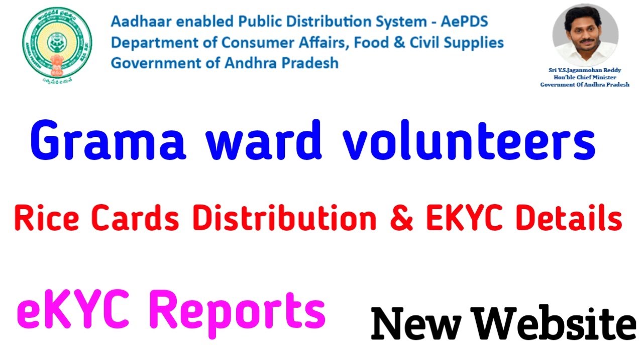 How to check rice card distribution eKYC Reports - YouTube