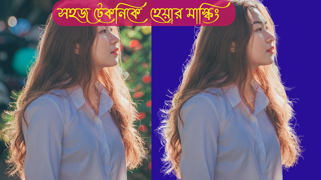 Hair Masking Special Method in Adobe Photoshop Tutorial - YouTube