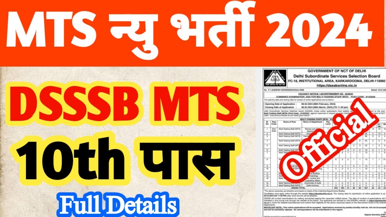 DSSSB MTS vacancy, SSC mts new vacancy, DSSSB recruitment, mts new ...