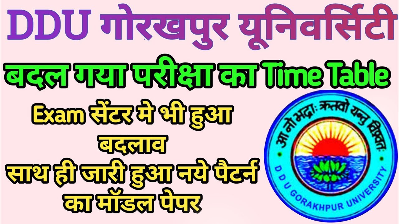 DDU का नया Time Table जारी | DDU माॅडल पेपर जारी | DDU New Exam Time ...