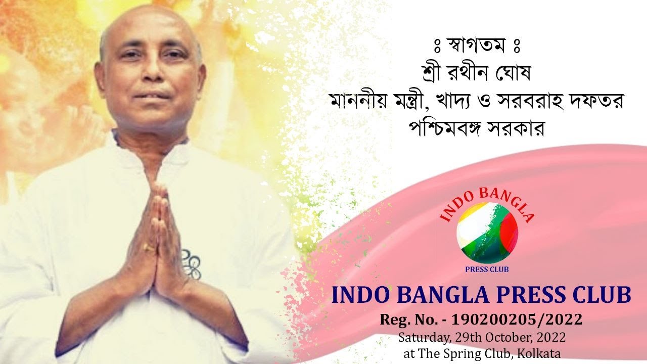 খাদ্যমন্ত্রী রথীন ঘোষের সংক্ষিপ্ত বায়োপিক| Rathin Ghosh Minister of ...