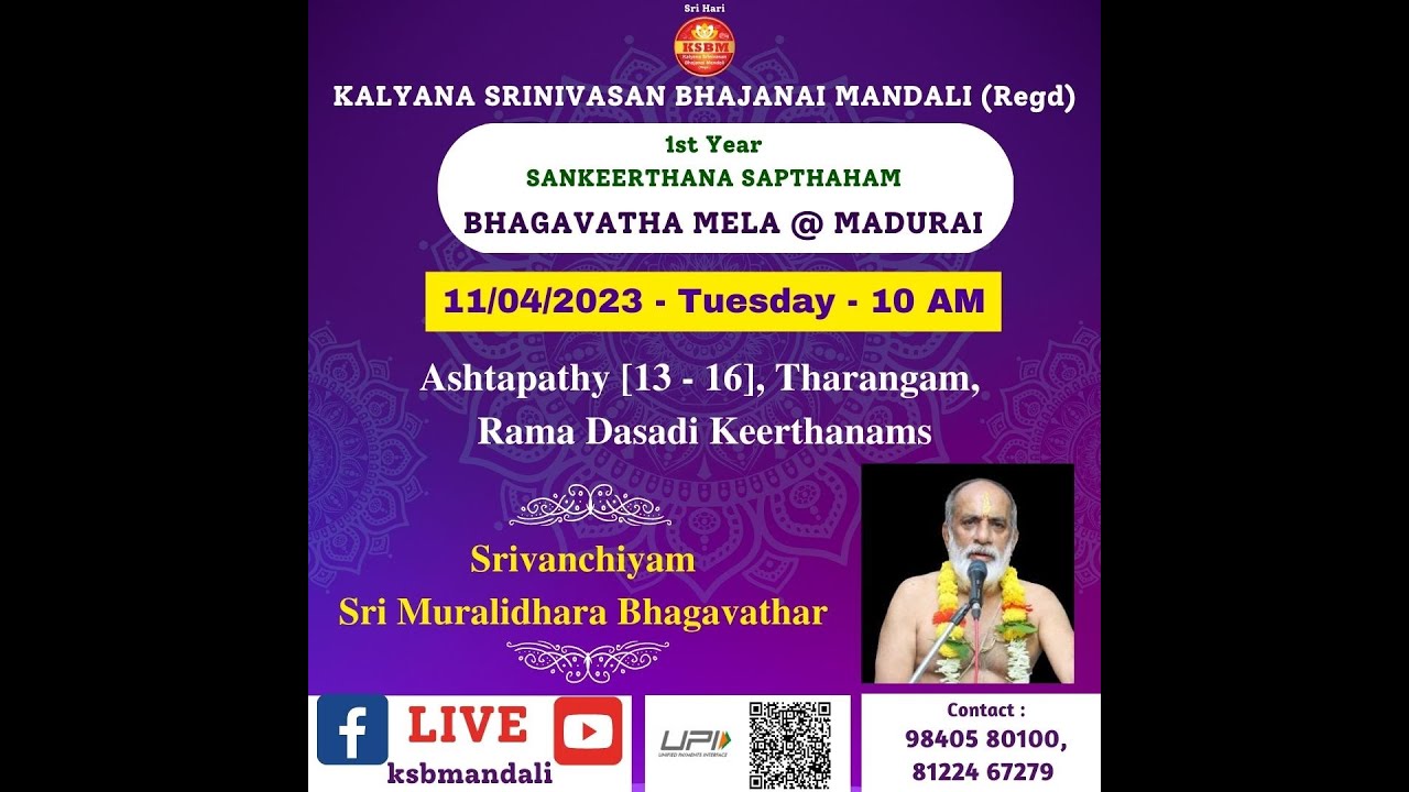 Srivanchiyam Sri Muralidhara Bhagavathar | Ashtapathy (13-16),Tharangam ...