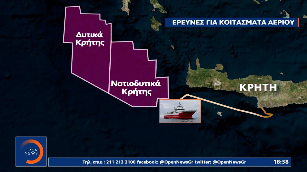 Φυσικό αέριο: Η Ελλάδα προχωρά με το πρόγραμμα εξερεύνησης για ...
