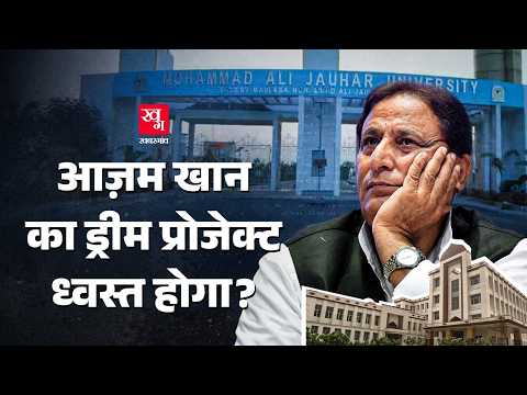 Azam Khan के Mohammad Ali Jauhar University पर चलेगा बुलडोजर? क्या है पूरी कहानी? Rampur