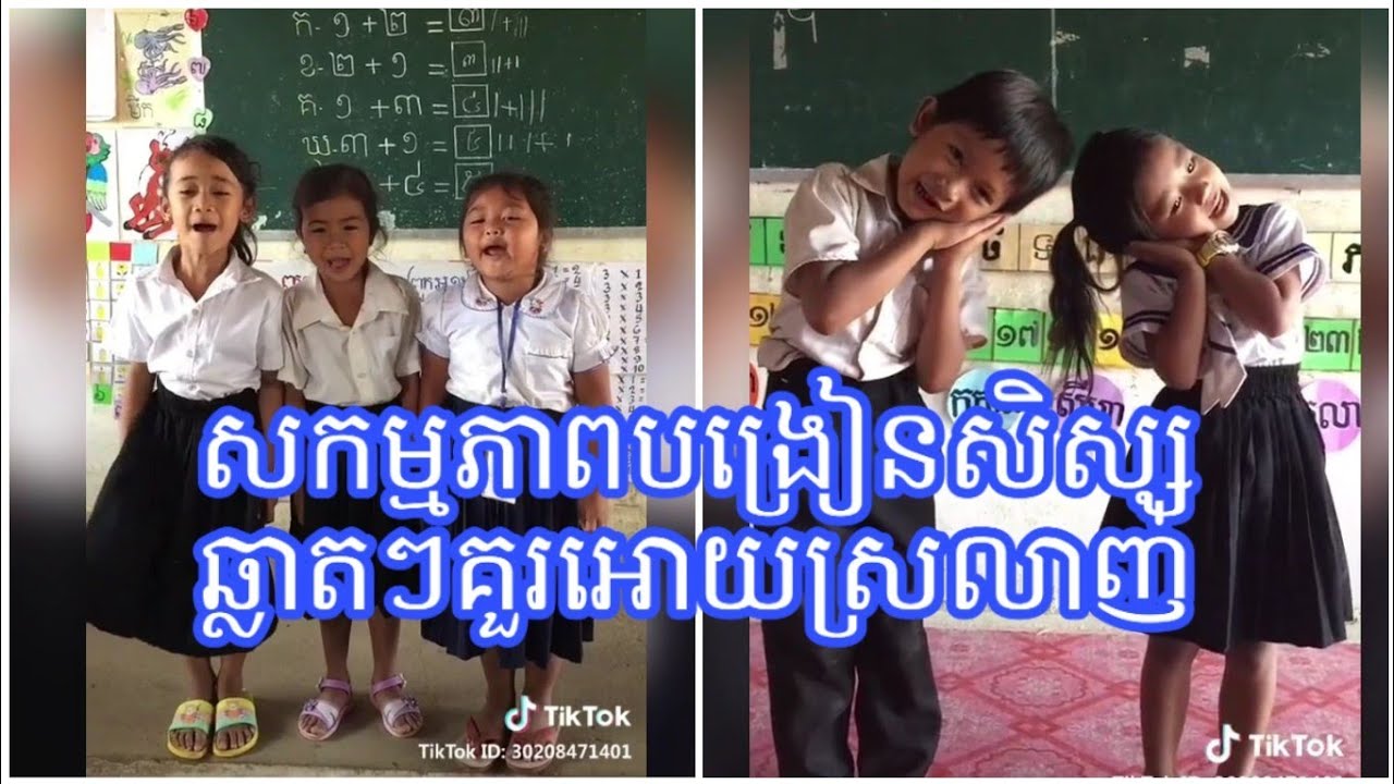 Khmer Primary students are smart and very lovely - YouTube