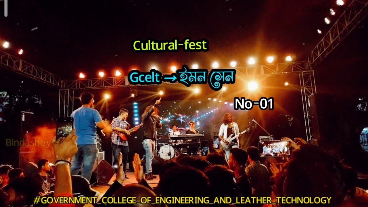 #gcelt #ইমন_সেন #Cultural_fest_2k22 💖🌼 #Government_college_of ...