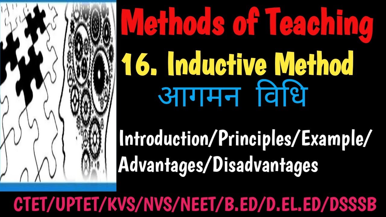 Inductive Method of teaching/Inductive Method/आगमन विधि/ निगमन विधि ...