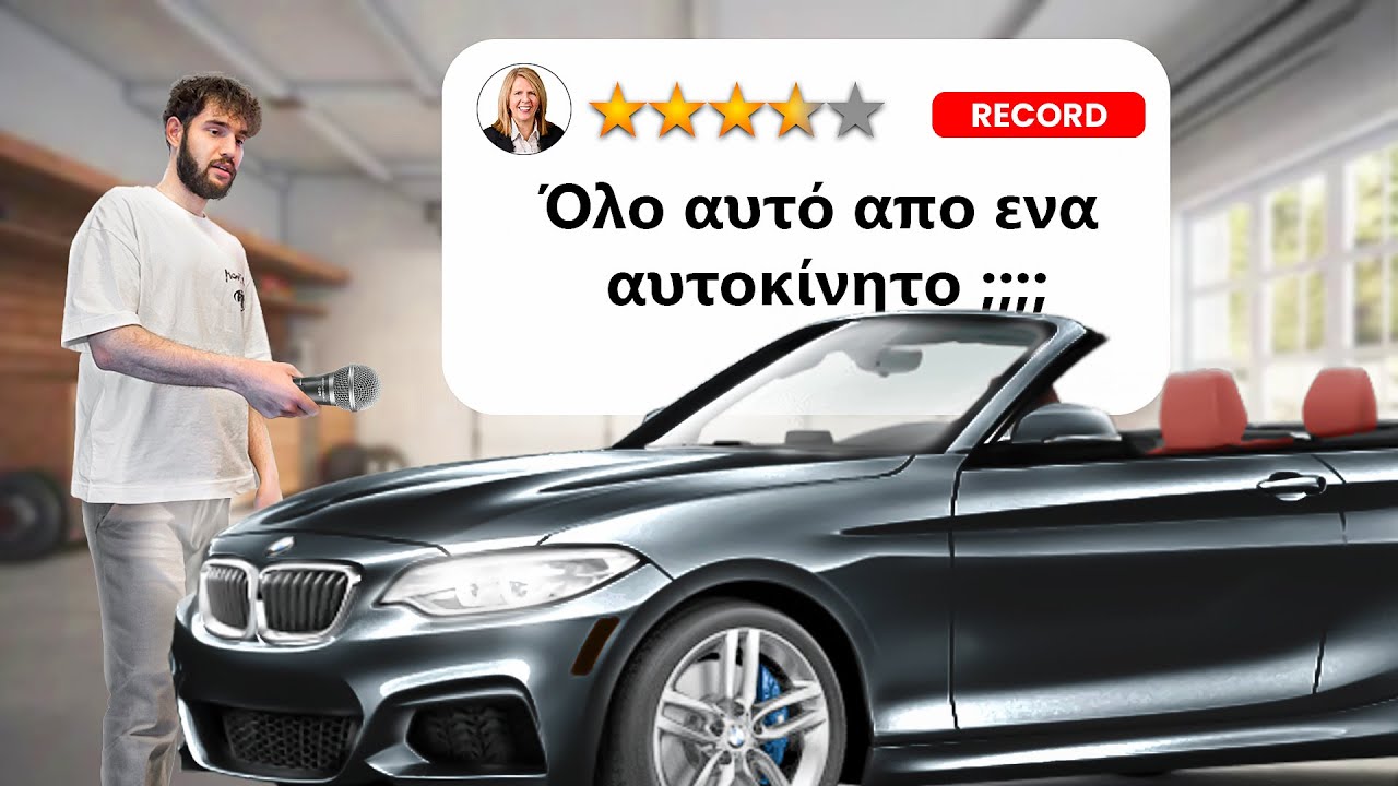 Έφτιαξα Τραγούδι Με Ήχους Απο Αυτοκινητο ! - YouTube