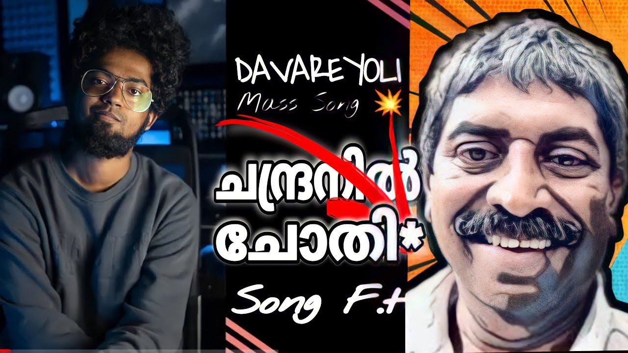 Bahakilukki , Davarayoli Annan Song F.t | Davarayoli Diologue With ...