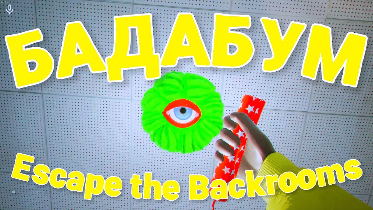 БАДАБУМ Level Fun+ Escape the Backrooms - YouTube