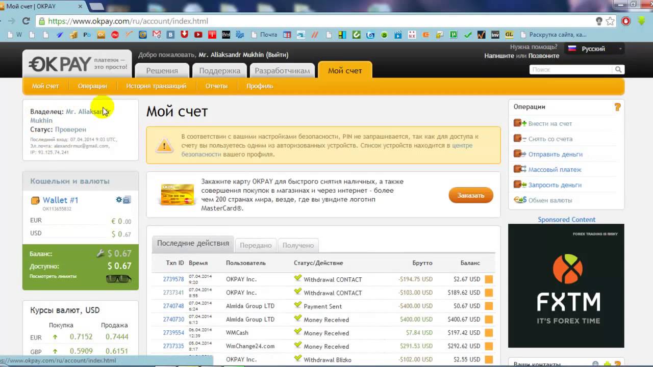 Электронный кошелёк OkPay Регистрация на OkPay - YouTube
