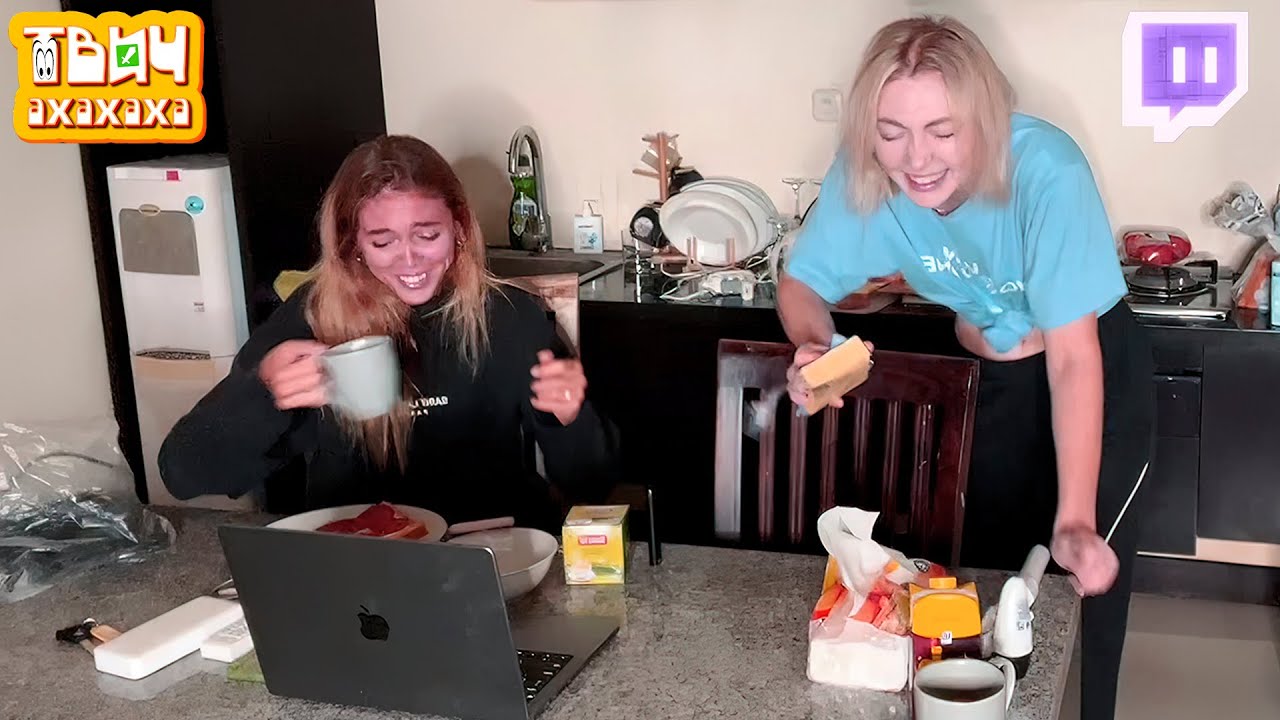 LupLupka Кукинг стрим. Подруга Настя. Подруга Танюха 🤣 Твич Нарезки ...