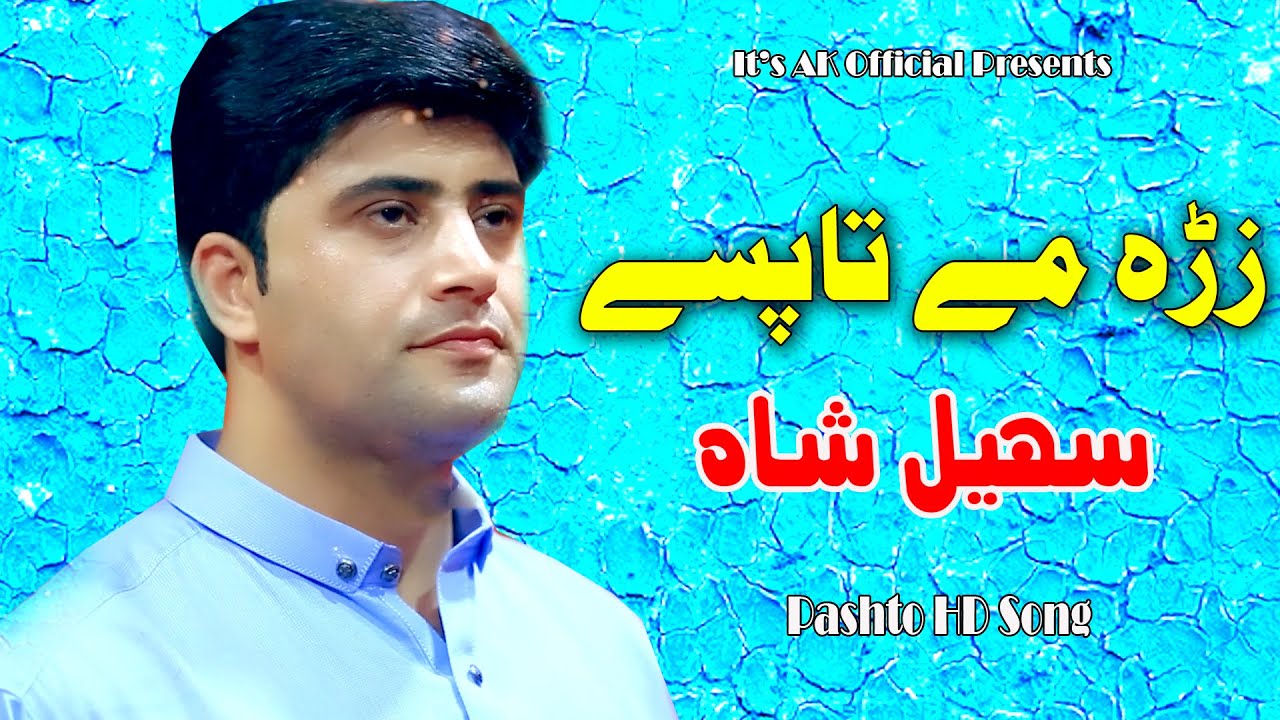 ZRA ME TA PASE | Sohail Shah | Pasht Song 2020 | Pashto New Song 2020 ...