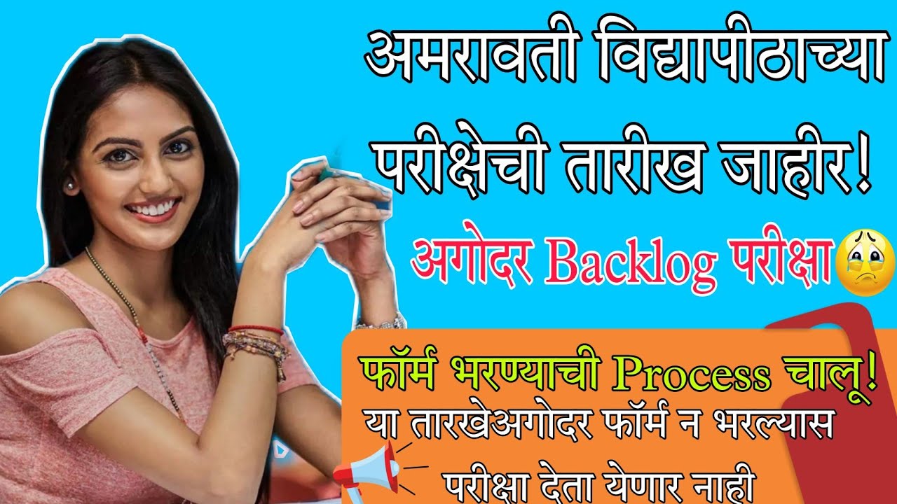 SGBAU Summer 2023 and Backlog Exam Dates Released 📚 Very IMP Gr 🔥 Exam ...