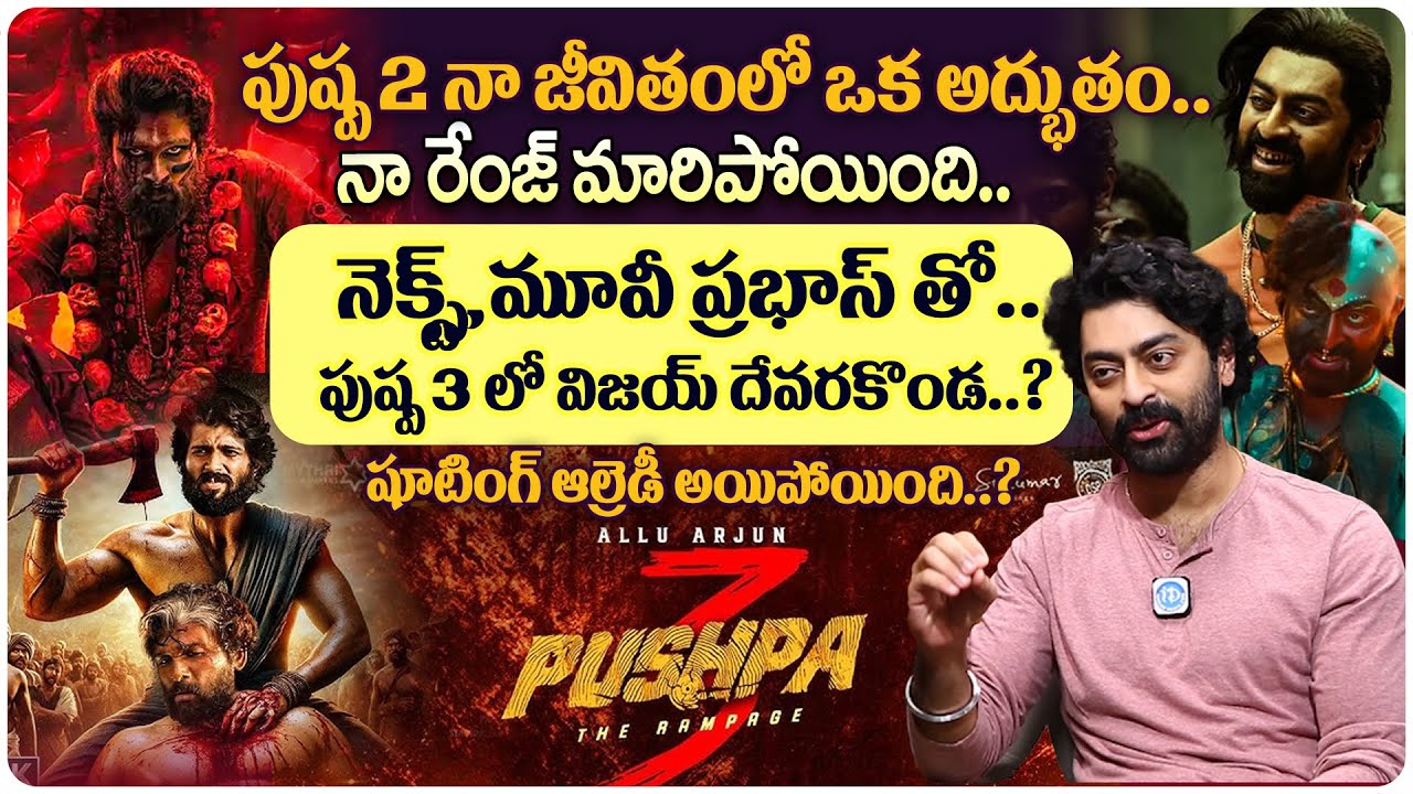 Pushpa 2 Actor Tarak Ponnappa Interview About Allu Arjun | Pushpa 3 ...