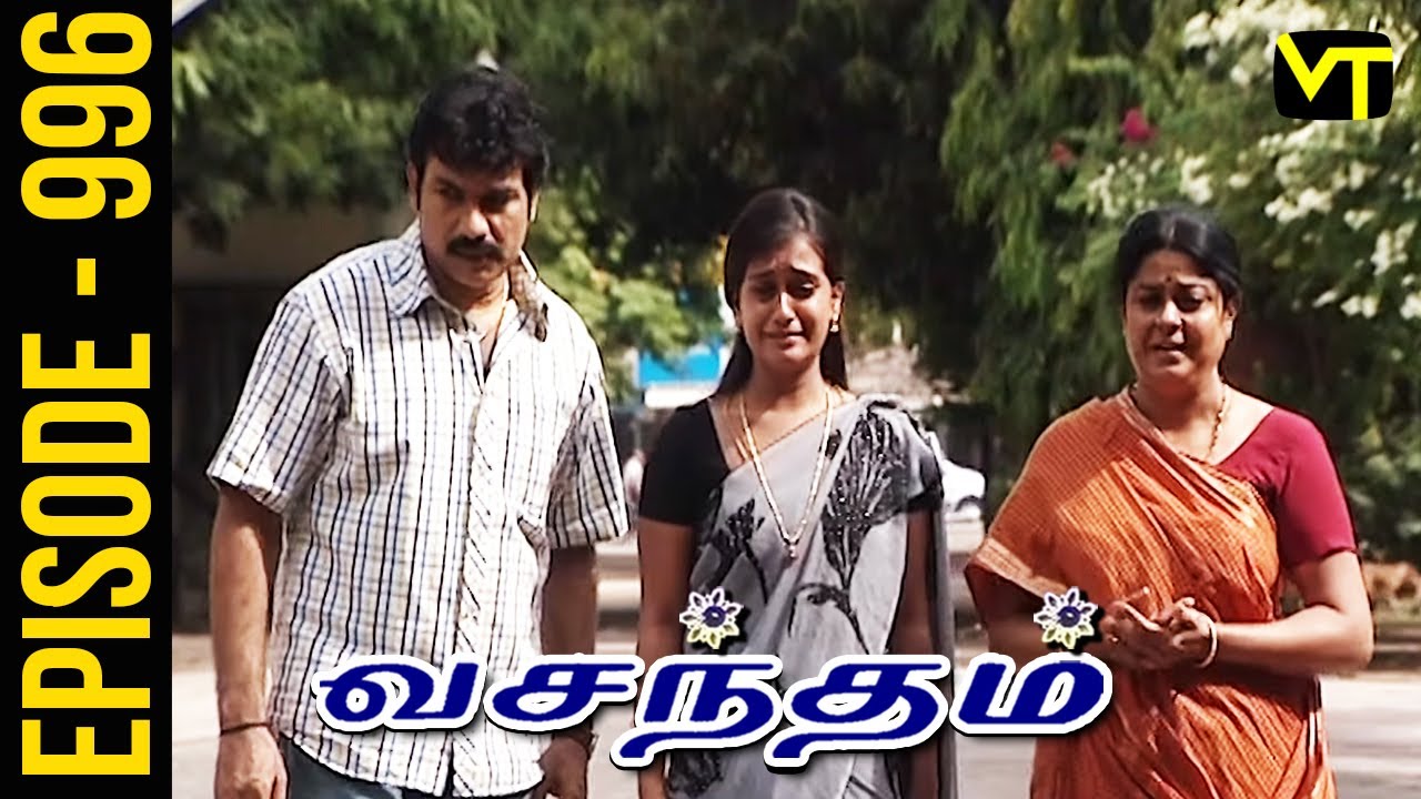 Vasantham Episode 996 | Shamitha Shreekumar | Old Tamil Serials | Sun ...