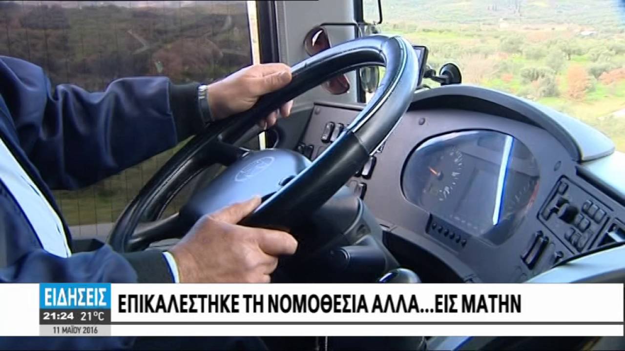 ΟΔΗΓΟΣ ΚΑΤΕΒΑΣΕ ΑΠΟ ΤΟ ΛΕΩΦΟΡΙΟ ΤΥΦΛΗ ΓΥΝΑΙΚΑ ΕΠΕΙΔΗ Ο ΣΚΥΛΟΣ-ΟΔΗΓΟΣ ...