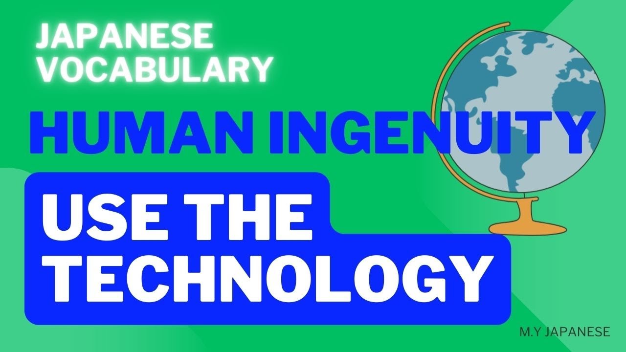 Human ingenuity - 4 Technology - USE THE TECHNOLOGY - YouTube