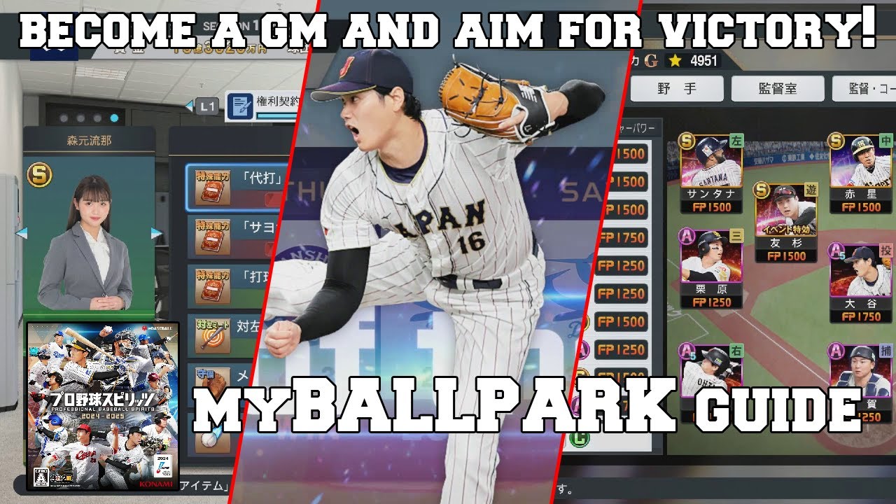 myBALLPARK Guide - Professional Baseball Spirits 2024-2025 - YouTube