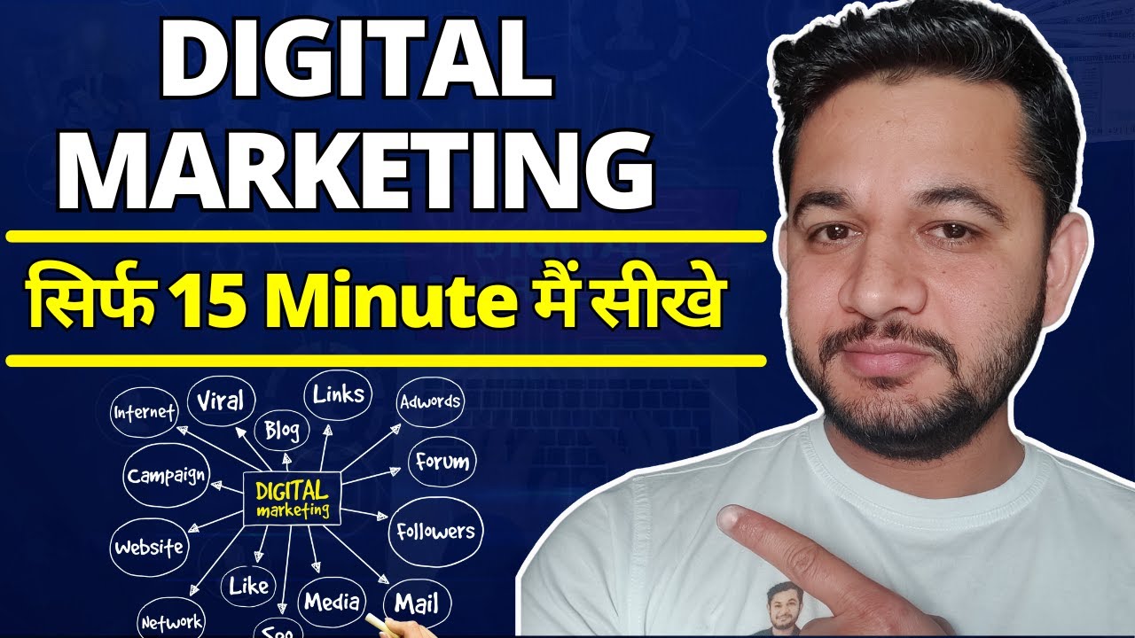 Digital Marketing क्या है? Simply Explained in 15 Minutes for Beginner ...