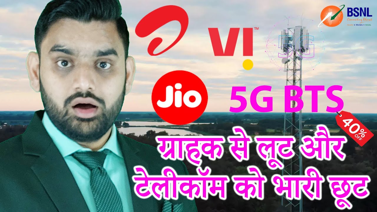 India Telecoms Biggest Off In 5G Telecom Equipments | Jio True5G | Airtel 5G Plus | Vi 5G - YouTube