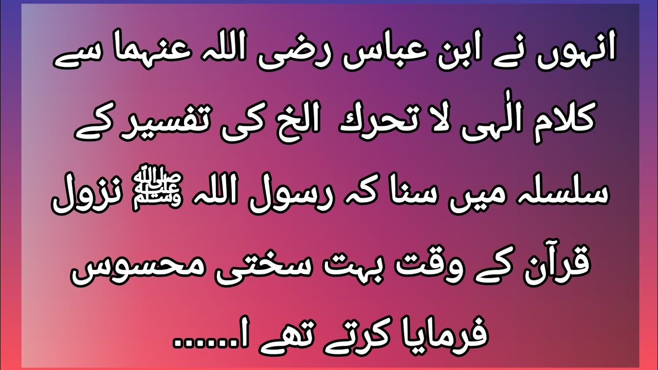 Sahih Bukhari Hadees No.5 | Hadees Nabvi in Urdu | Bukhari Shareef in ...