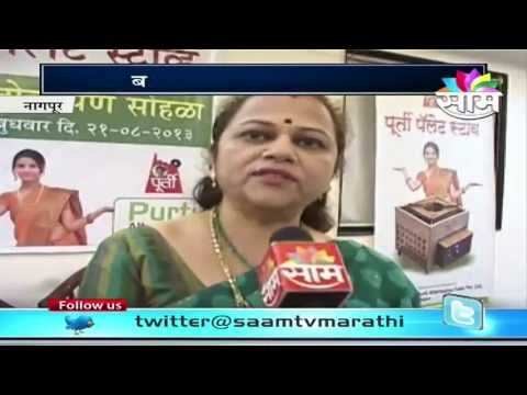 Nagpur based Purti group launches new pallet stove