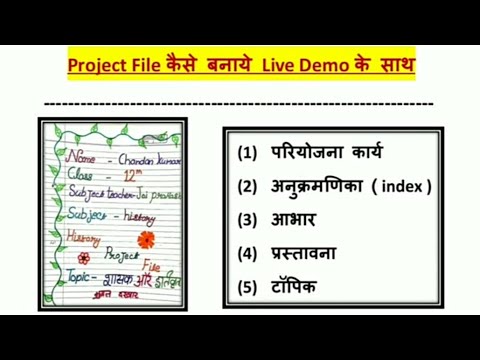 Project work file for ba bsc bcom bba bca #intrenship #projectwork # ...