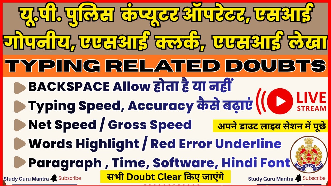 Up police computer operator, up asi, up asi typing speed accuracy font ...