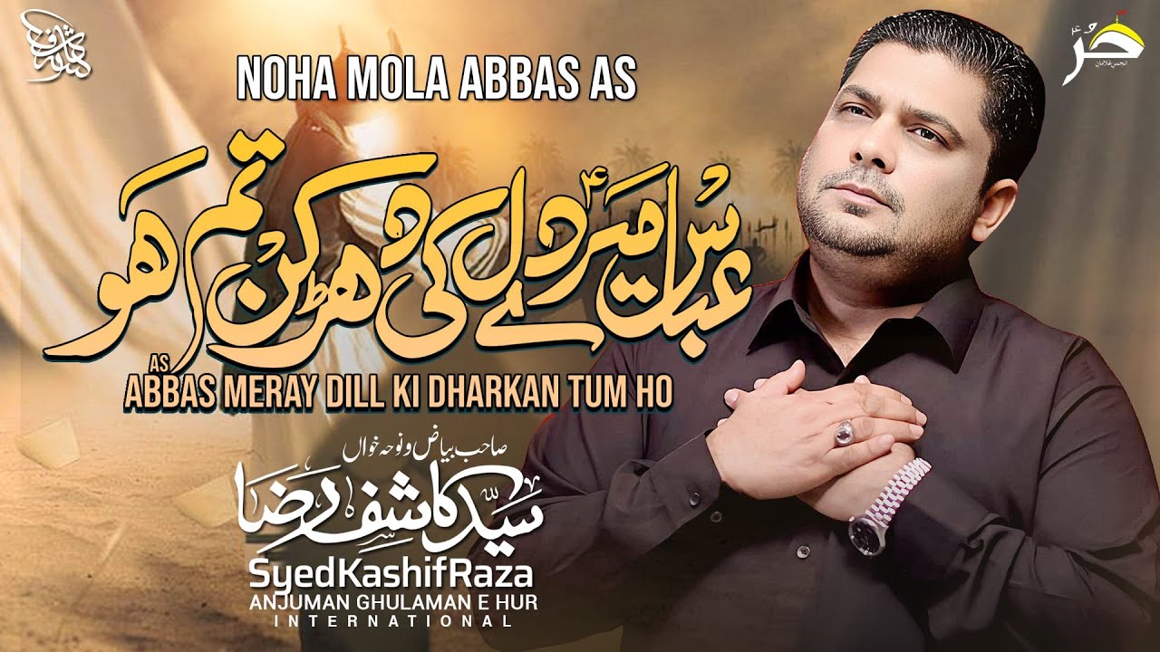 Abbas Meray Dill Ki Dharkan | Syed Kashif Raza | Ghulaman e Hur ...
