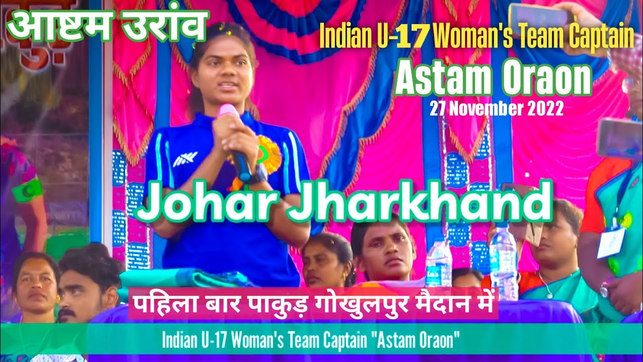 Indian U-17 Women's team Captain Aatam Oraon//Neha Muni vlogs - YouTube