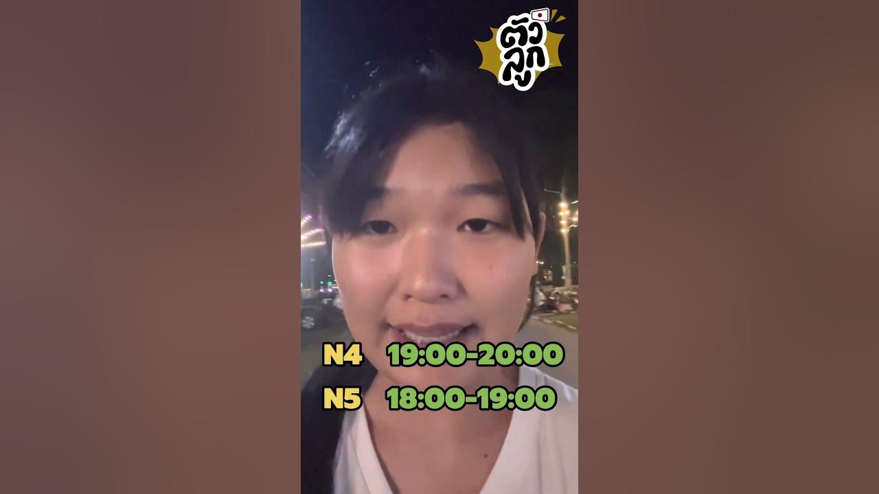 ติวฟรี JLPT 2567 คืนหมาหอนก่อนสอบ #ตัวลูกนิฮงโกะ # ภาษาญี่ปุ่น #ติวฟรี #jlpt - YouTube