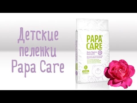 Детские гигиенические пеленки Papa Care - YouTube
