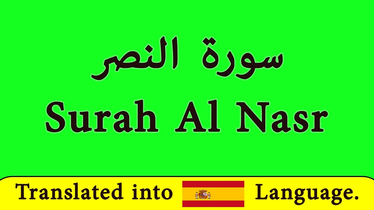 aprender Surah Al Nasr con traducción al español // Corán // learn ...