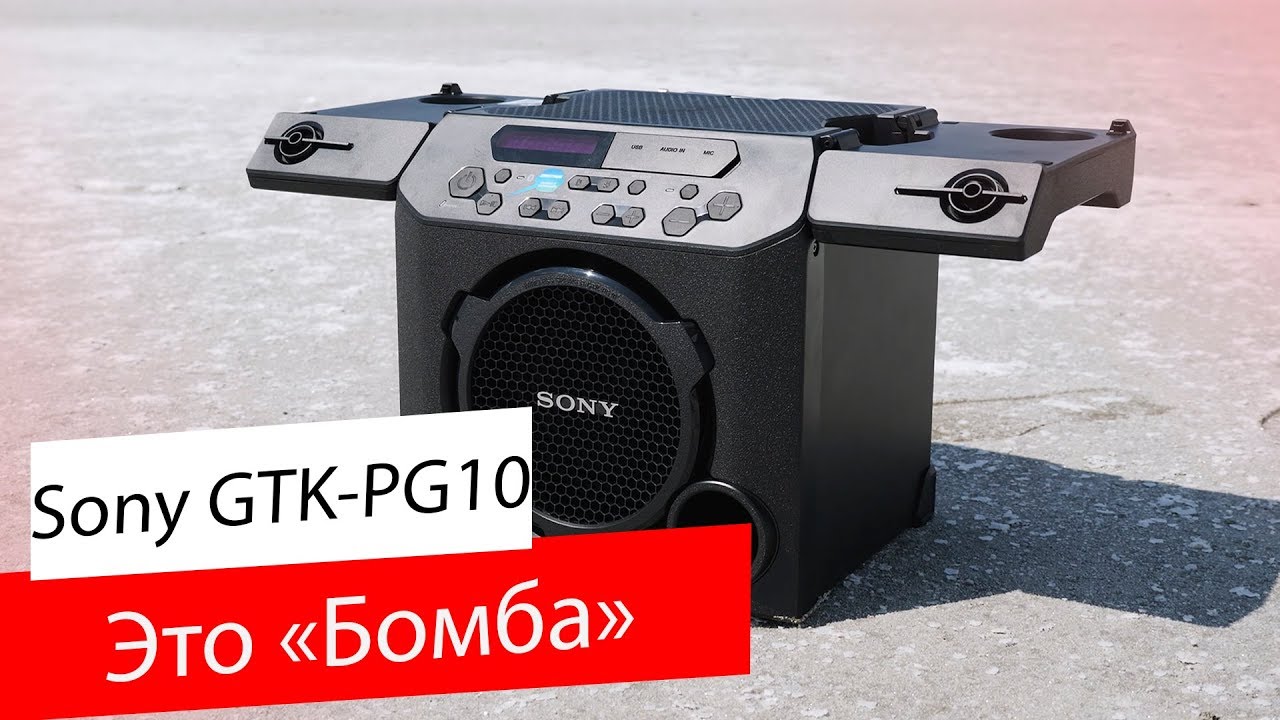 Самая "дикая" Bluetooth-колонка в Мире — Sony GTK-PG10 - YouTube