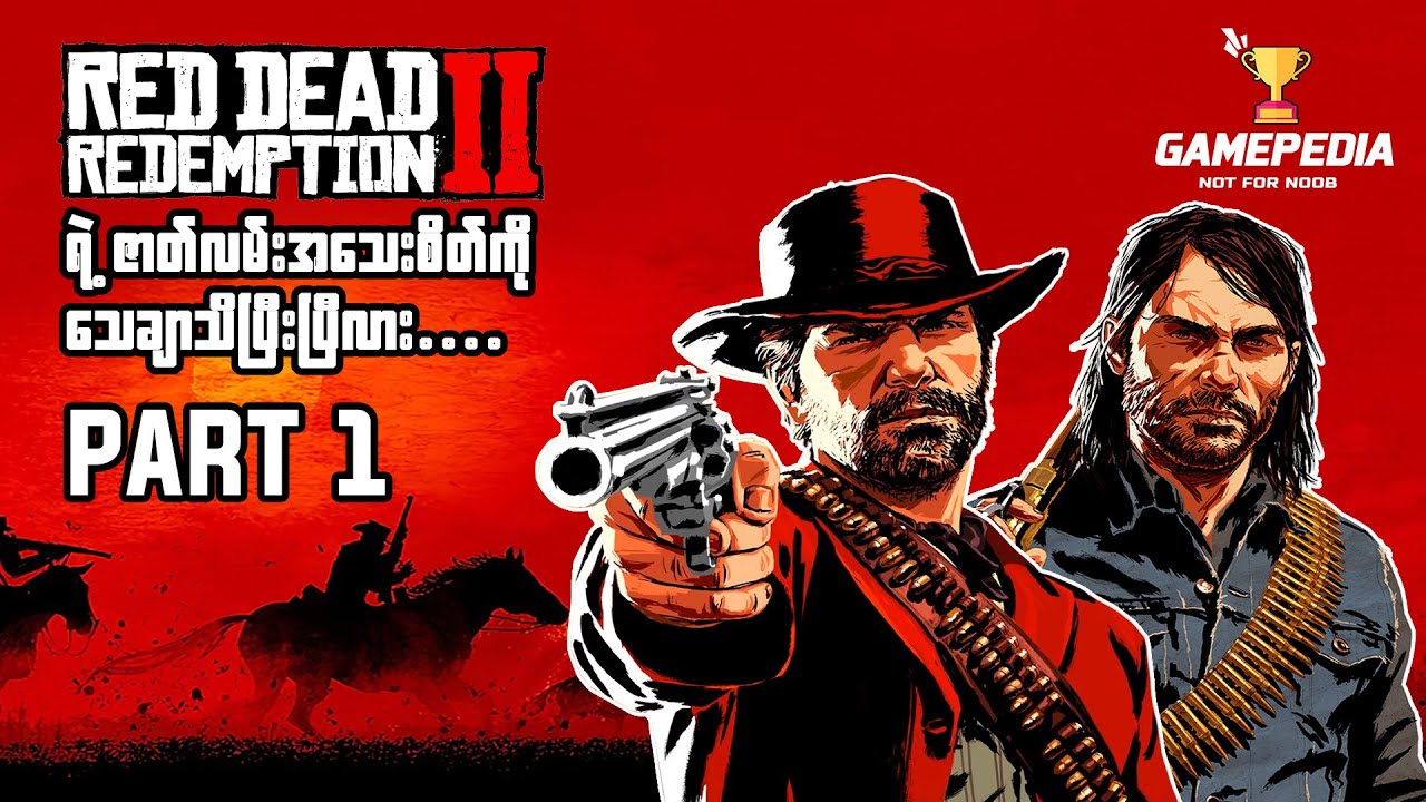 Red Dead Redemption Timeline Myanmar Part 1 - YouTube