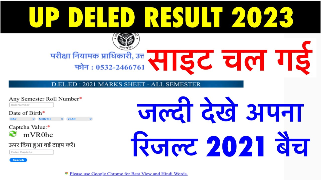 DELED Exam 2023 | DELED Result 2023 | Deled 2nd, 2nd Semester Result ...