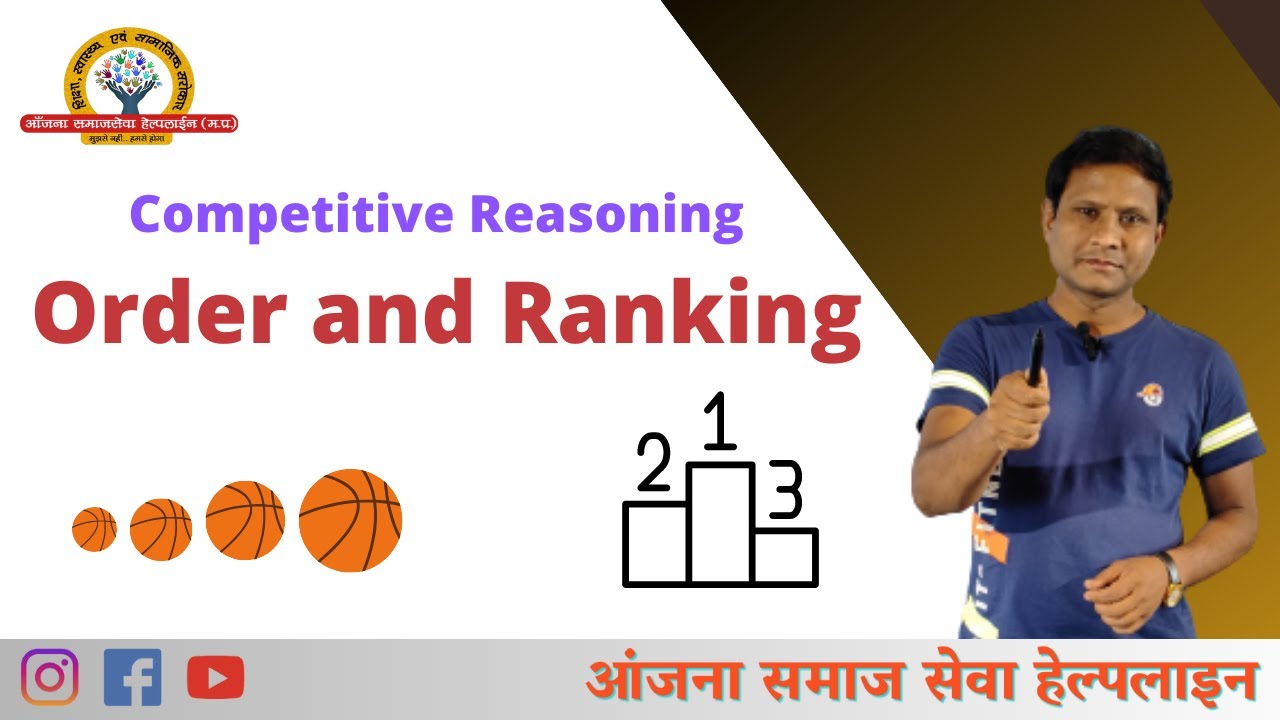 Order and Ranking | Part 2 | Competitive Reasoning | Anjana Samajseva ...