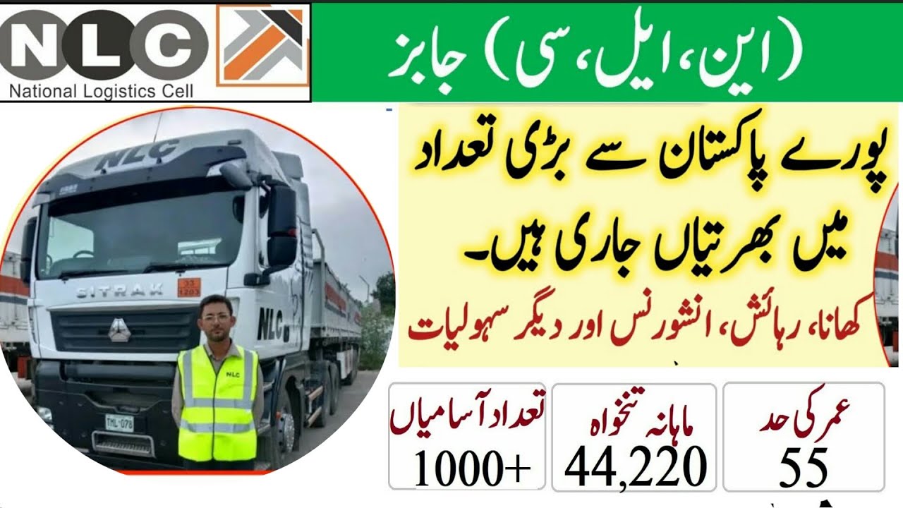 NLC Driver Job 2024 | HTV Driver Jobs In Pakistan | NLC Pakistan Jobs ...
