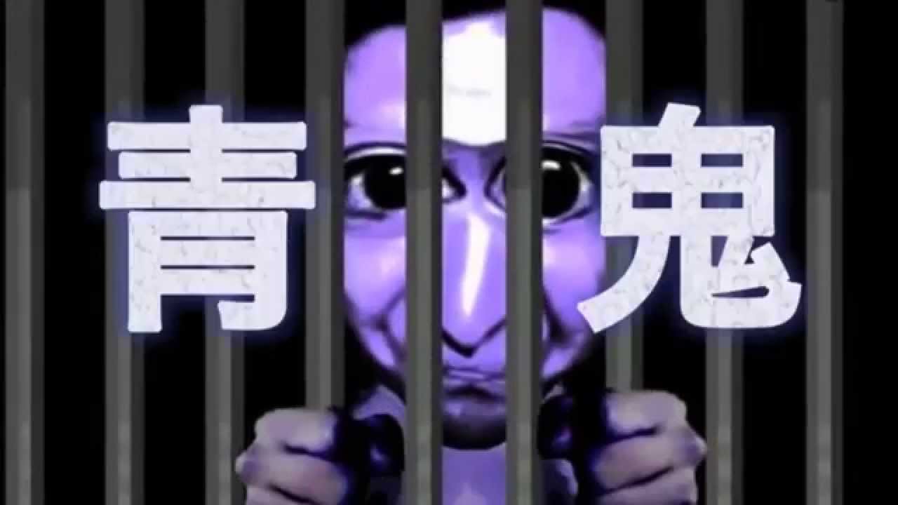 Ao Oni: The Movie [Trailer] - YouTube