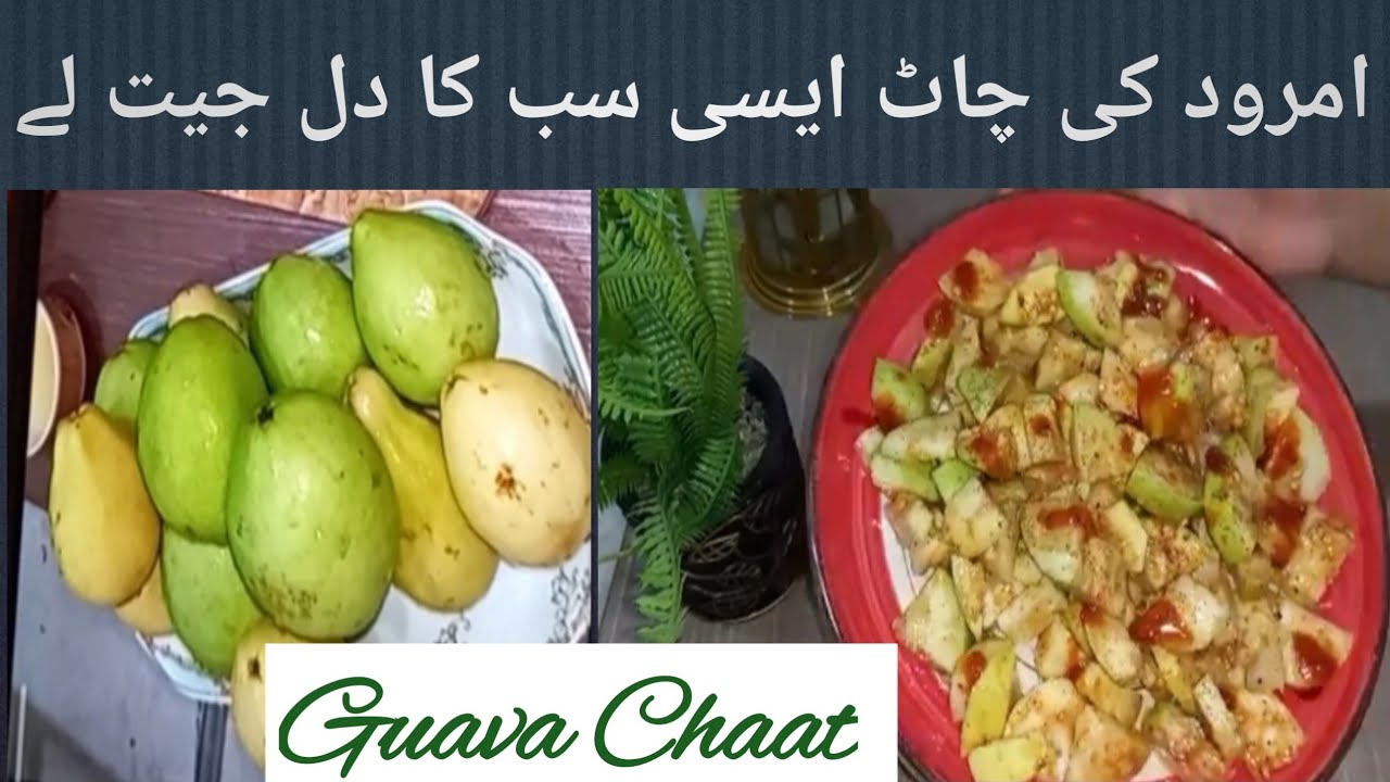 Amrud ki Delicious Chaat Recipe | Amrud Chatpati Chaat Recipe By (Zanni ...