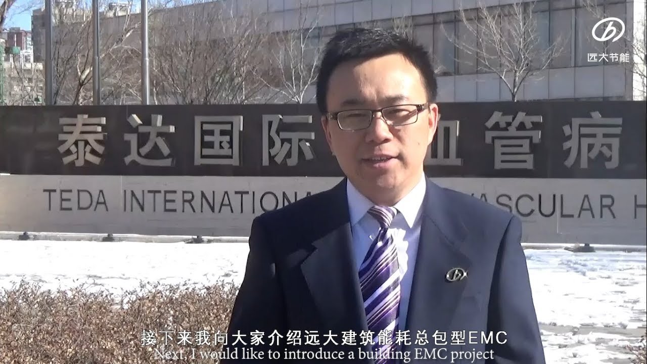 BROAD Group Building Efficiency | TEDA International Cardiovascular ...